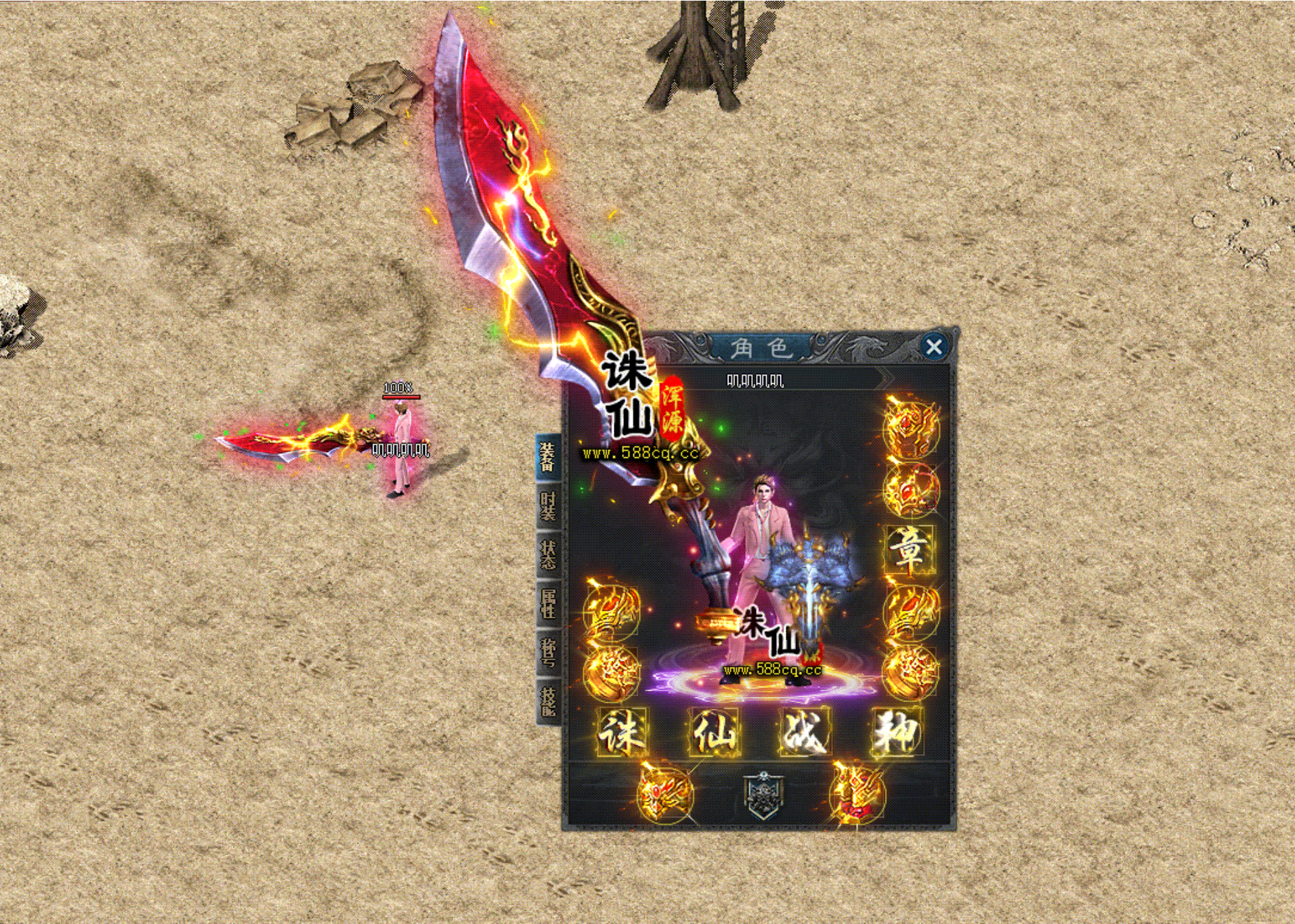 诛仙神器单职业高爆版